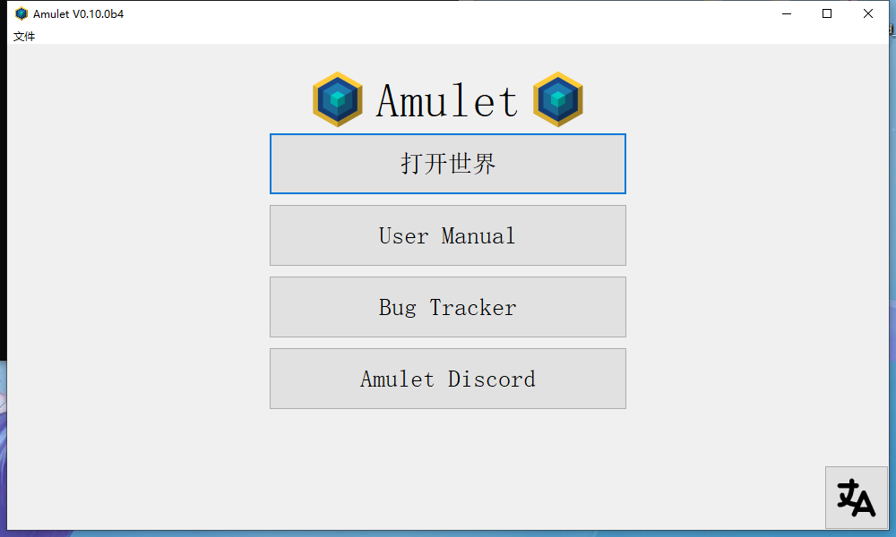 我的世界amulet-editor地图编辑器_Minecraft-资源网
