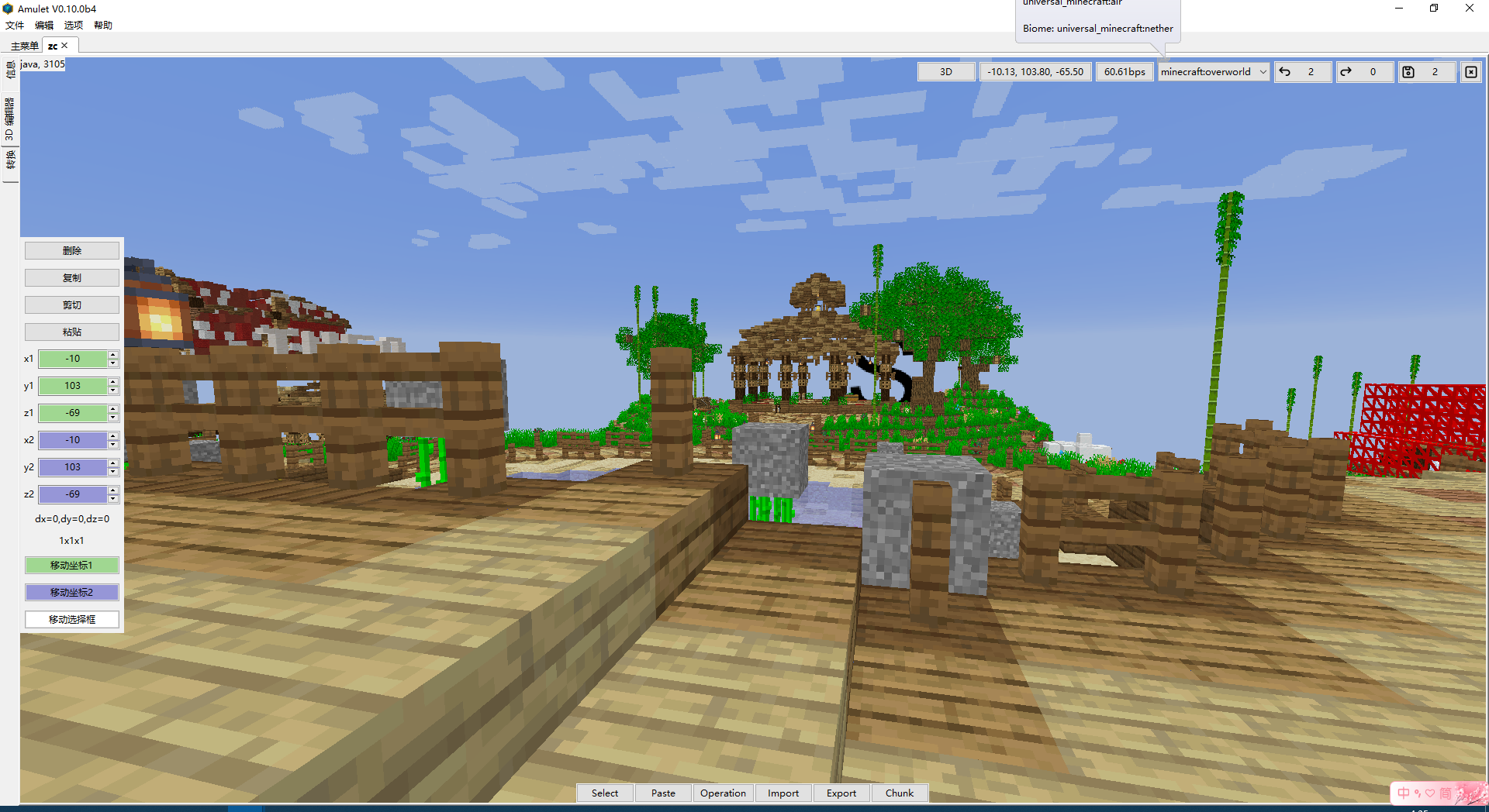 我的世界amulet-editor地图编辑器_Minecraft-资源网